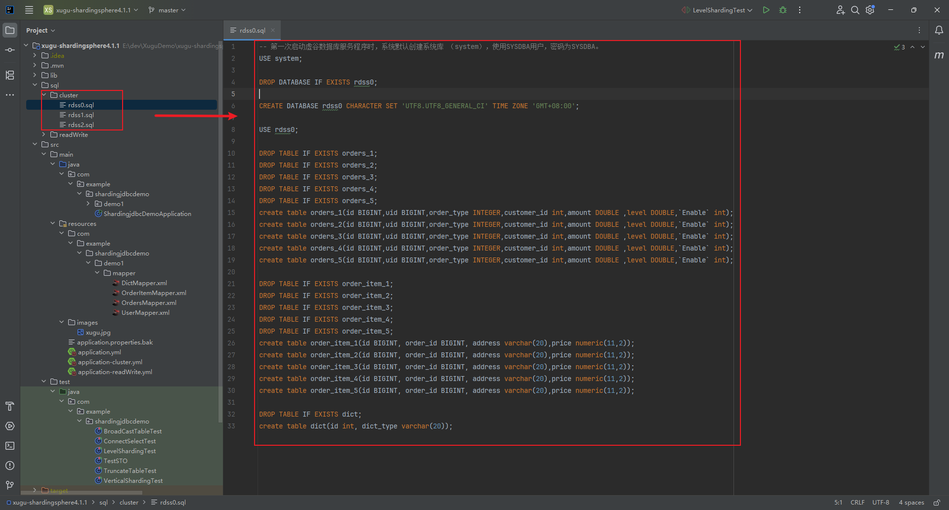 ShardingSphere-JDBC 使用手册 | 虚谷文档